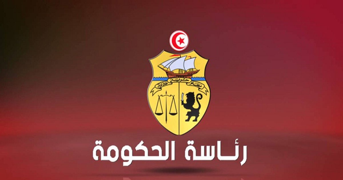 Radio Tunisie Sfax Radio Diwan Fm رئاسة الحكومة تعلن عطلة عيد