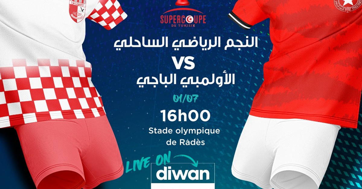 Radio Tunisie | Sfax - Radio Diwan FM - التشكيلة الرسمية للنجم الساحلي ...