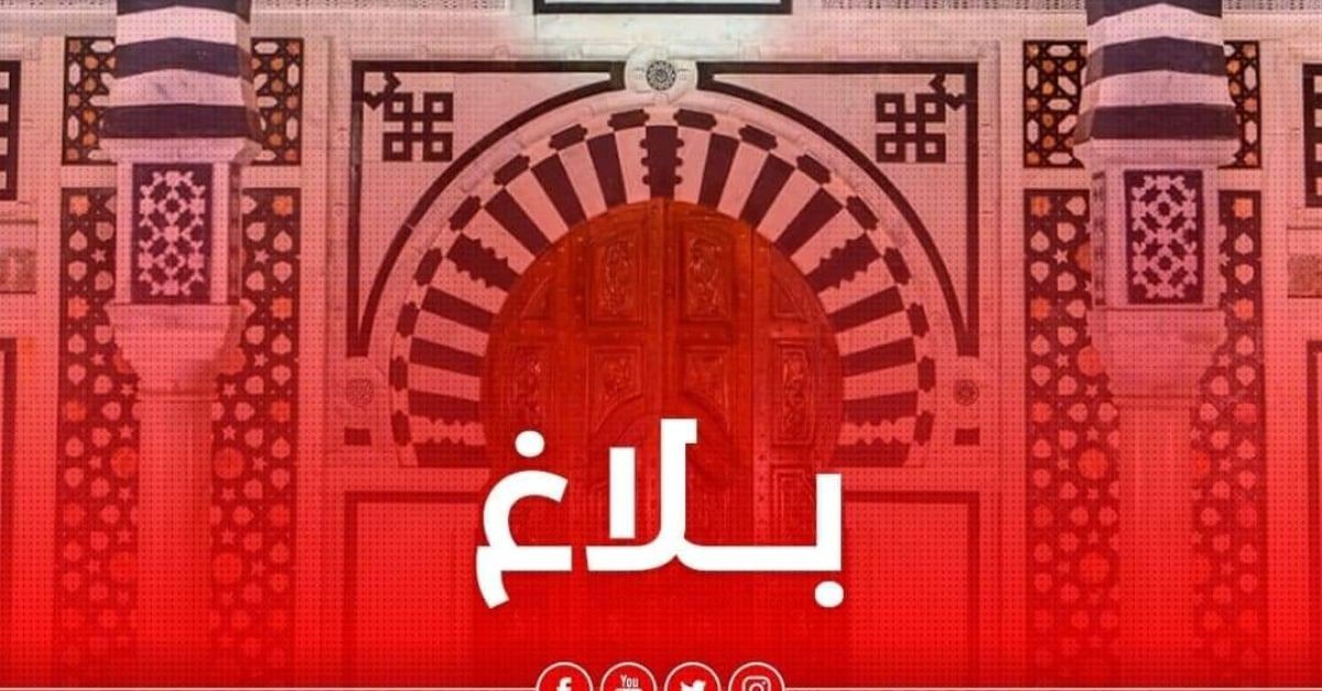 Radio Tunisie Sfax Radio Diwan Fm رئاسة الحكومة عطلة بـ 3 أيام