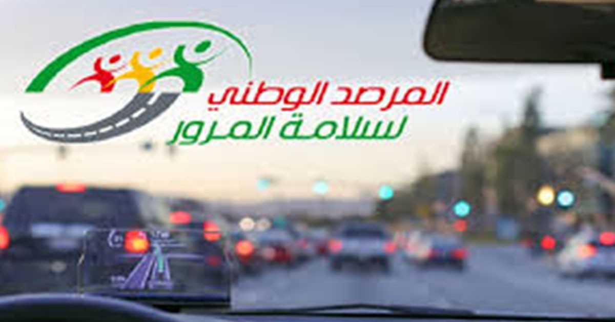 Radio Tunisie | Sfax - Radio Diwan FM - تقلّبات جوية منتظرة: مرصد ...