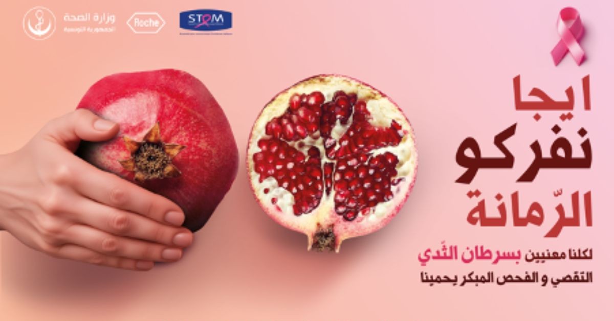 Radio Tunisie | Sfax - Radio Diwan FM - Roche Tunisie, en partenariat ...